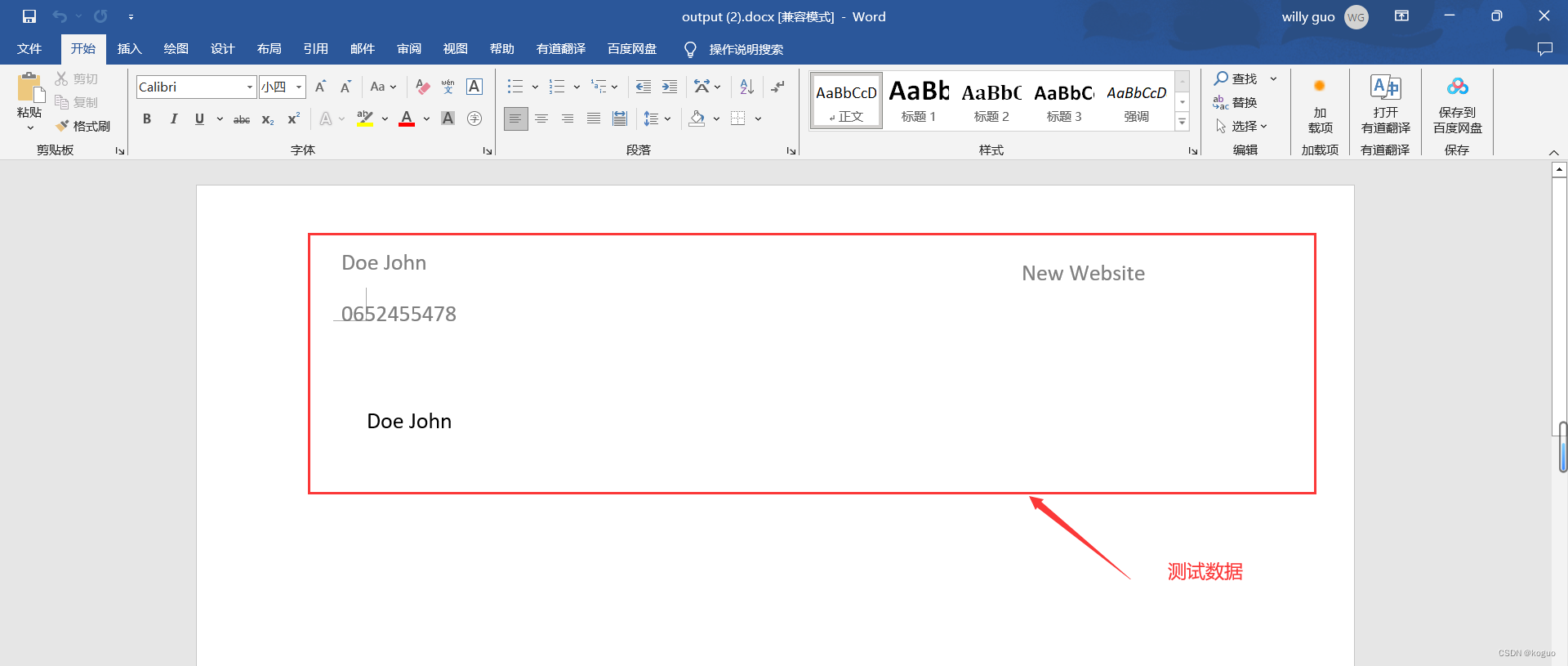 docxtemplater使用方式_docxtemplater-html-module-CSDN博客