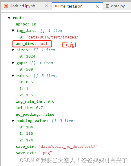 完整记录在mmrotate训练和测试自制数据集!保姆级教程!_mmrotate训练自己的数据集-CSDN博客