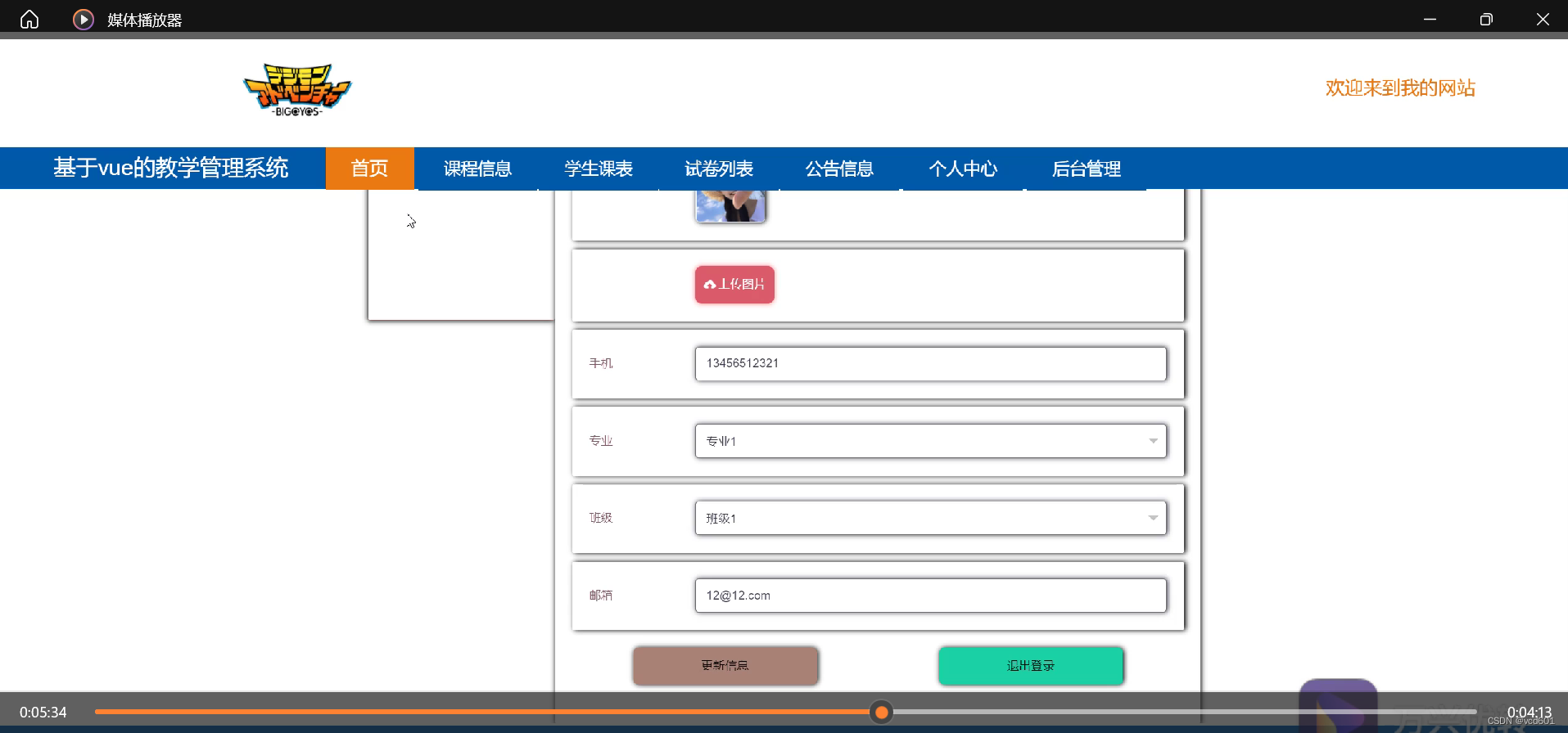 ssm/php/node/python基于vue的教学管理系统(源码+mysql+文档)_vue+php 教育管理系统-CSDN博客