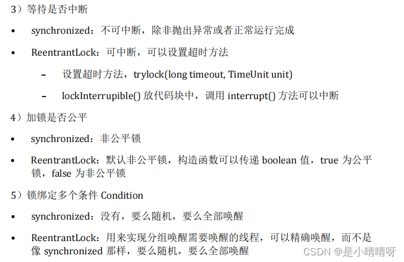 面试详细讲解 Lock 和Synchronized 的使用区别_lock锁和synchronize 的区别面试怎么答-CSDN博客
