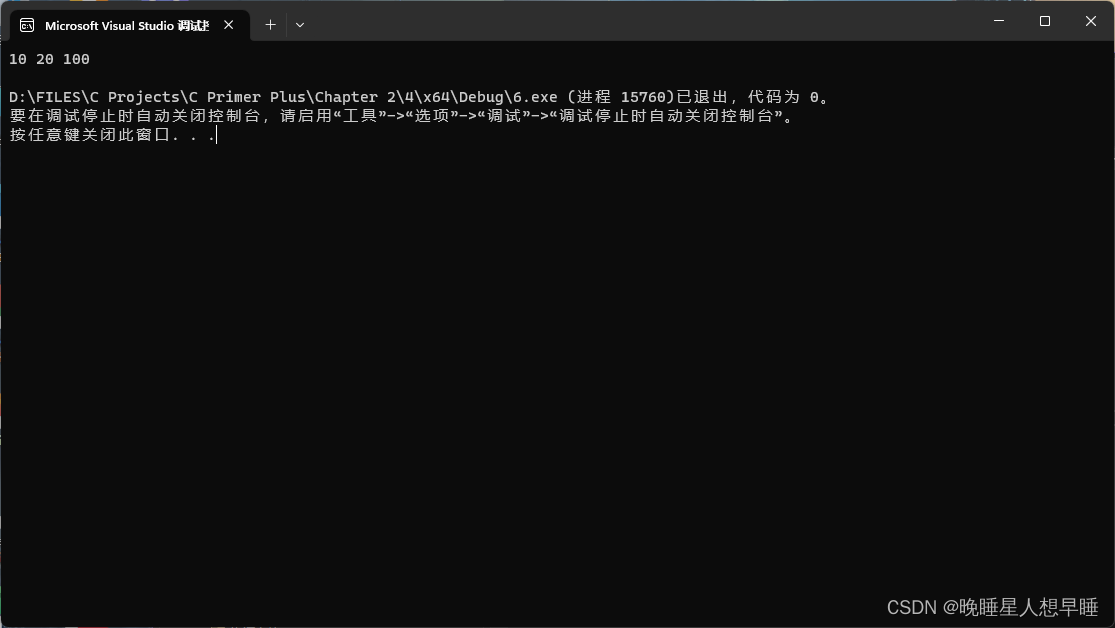 C Primer Plus（第六版） 第二章（2121~2128）编程练习答案（仅供参考）cprimerplus的212编程练习 Csdn博客