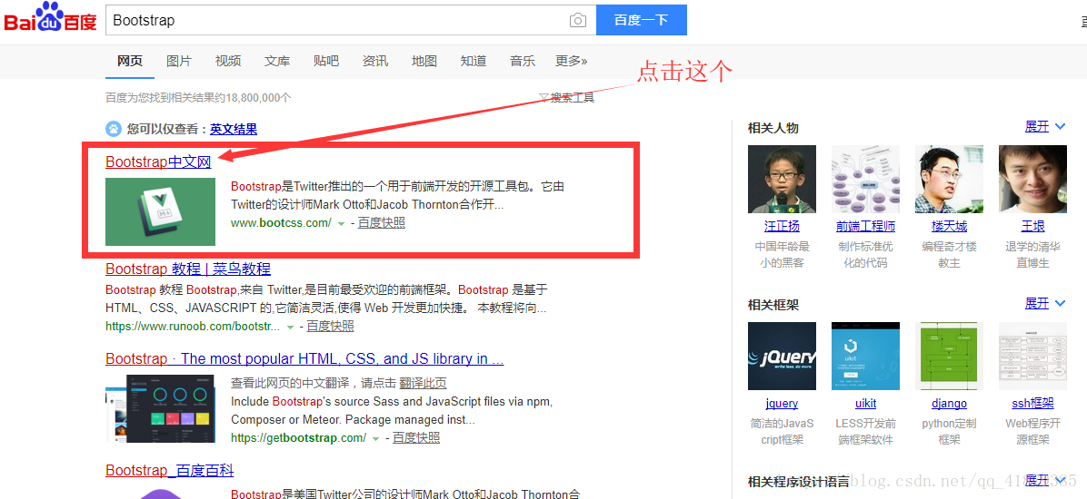 在Web、Maven项目中加入Bootstrap-CSDN博客