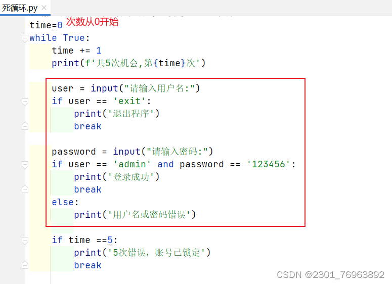 Python中while死循环 Python死循环设置 Csdn博客