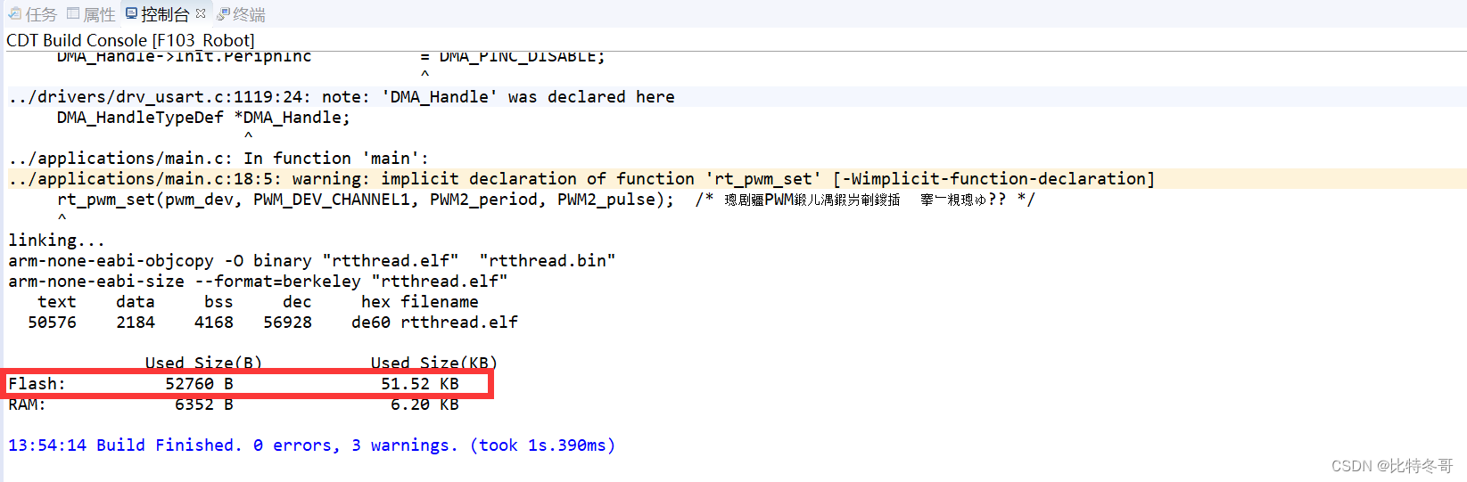 解决 rtthread.elf section `.text‘ will not fit in region `ROM‘ ，region `ROM‘ overflowed by 10136 ...