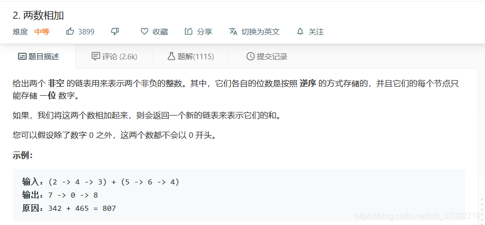 Leetcode Algorithms Mid 2 两数相加 Java Csdn博客