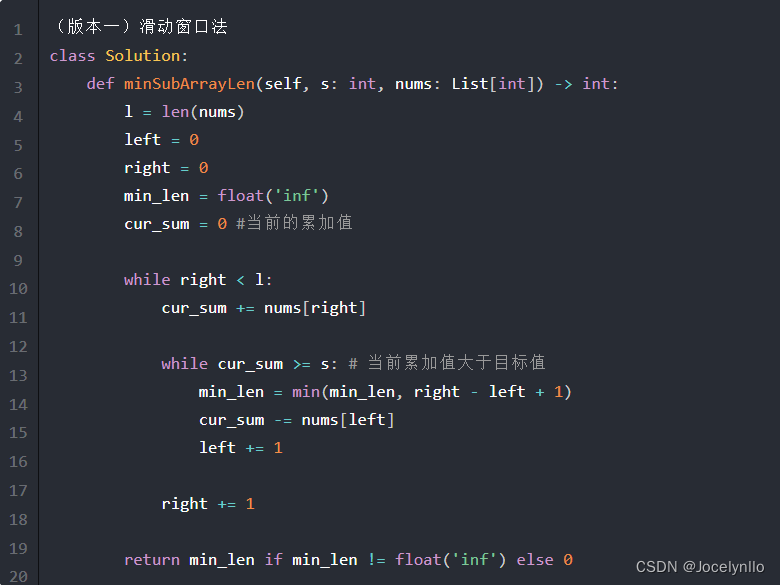 代码随想录算法训练营Day2 | LeetCode977.有序数组的平方 209.长度最小的子数组 59.螺旋矩阵II-CSDN博客