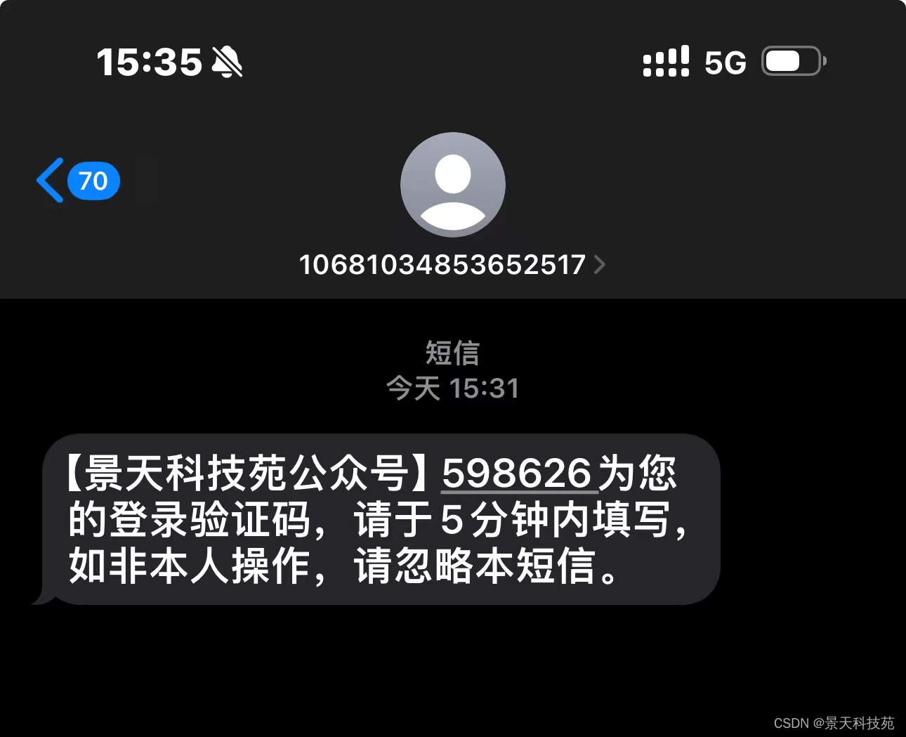 【python】如何通过python来发送短信_python 发短信-CSDN博客