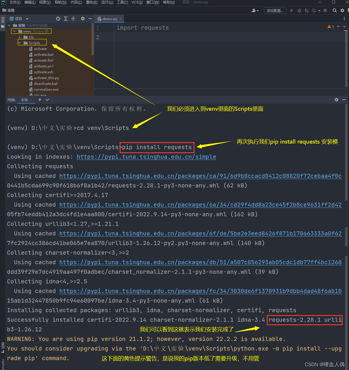 关于 Requirement already satisfied 问题简介-CSDN博客