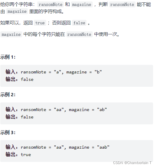 LeetCode.383. 赎金信-CSDN博客