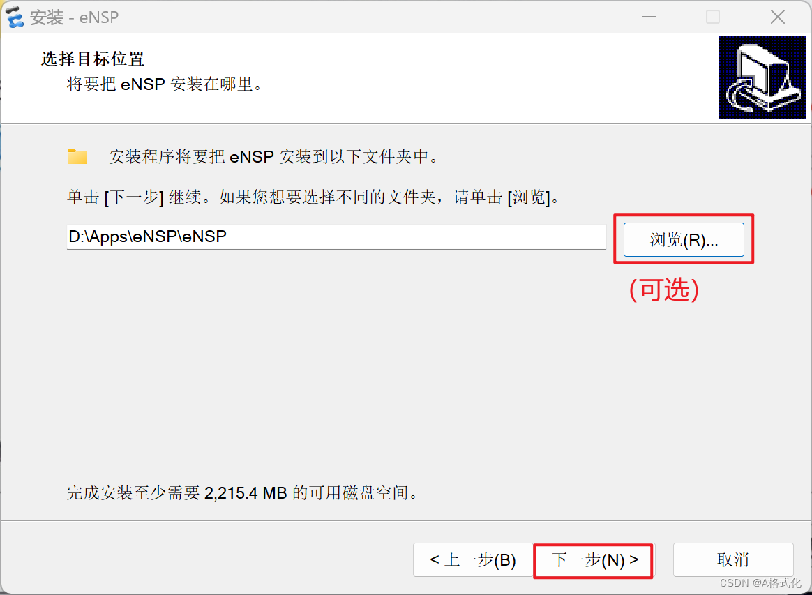 WinPcap、VirtualBox、eNSP安装_winpcap安装-CSDN博客