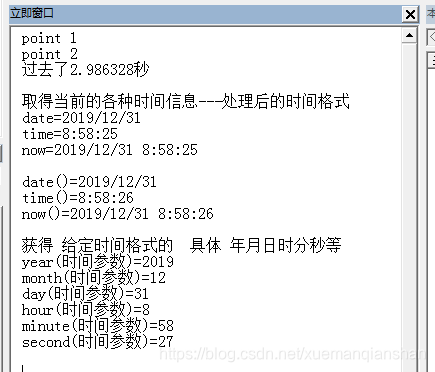 【原创】VBA学习笔记（309）VBA 时间相关函数和方法整理_vba ontime函数-CSDN博客