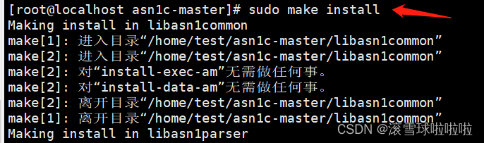 asn1c编译工具的安装和使用_asn1c安装-CSDN博客