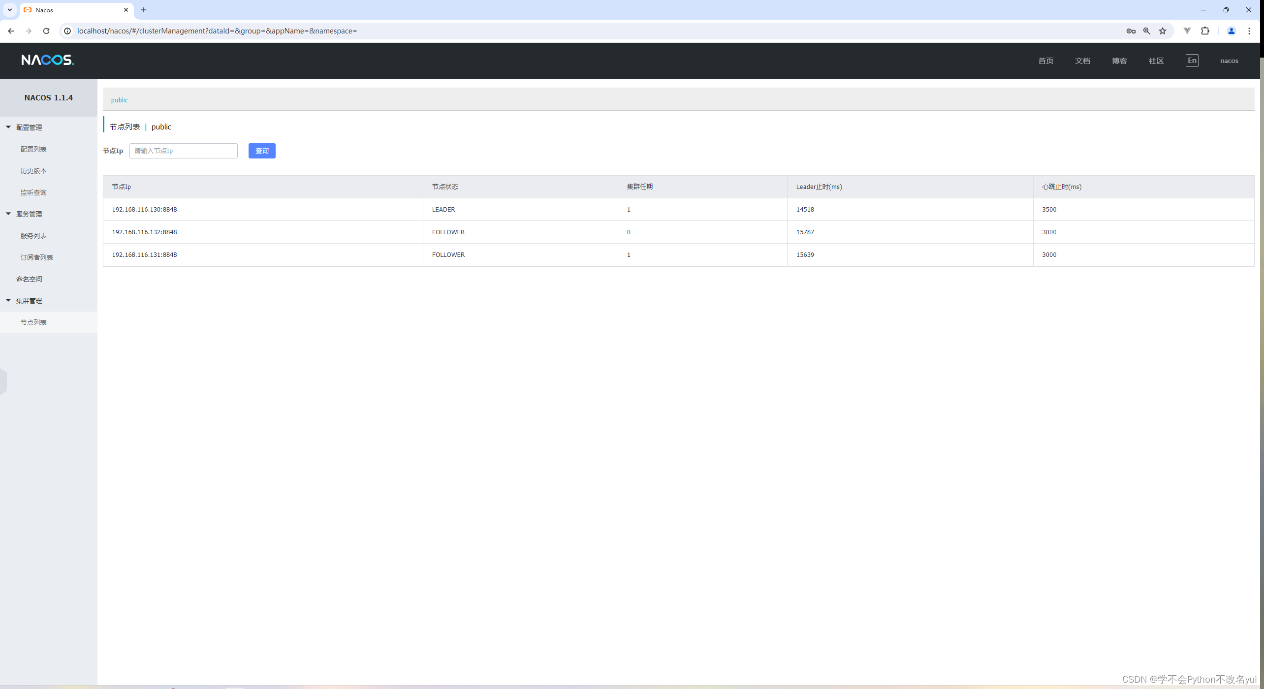 生产环境下使用CentOS7+Nacos+Mysql搭建Nacos集群，并完成注册中心，配置中心及Sentinel及Seata的测试_生产环境下使用linux系统(虚拟机等)+nacos ...