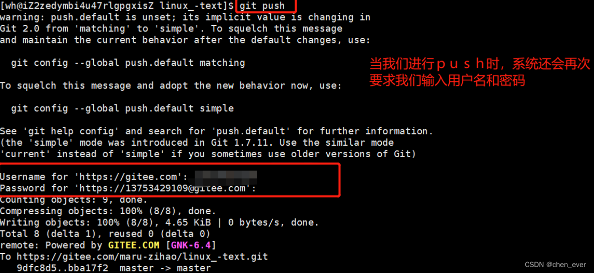xshell的linux下的git提交_xshell怎么提交任务-CSDN博客