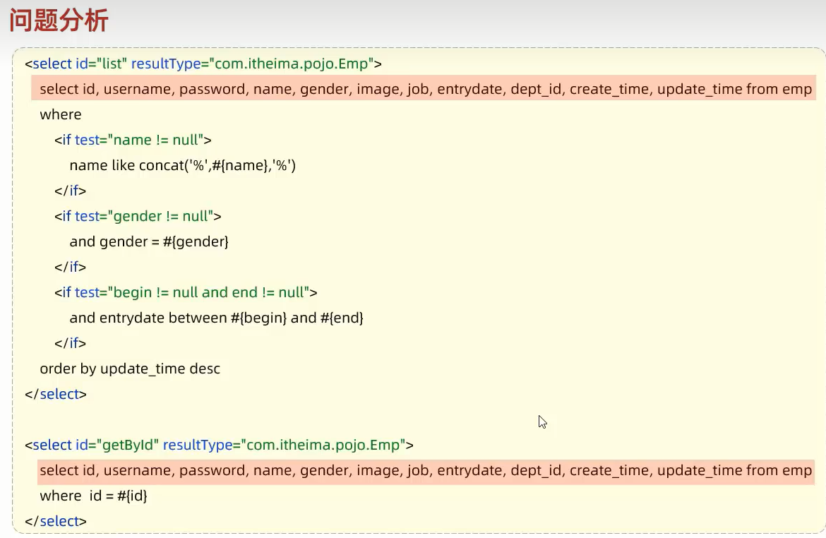 SpringBoot——Mybatis-XML映射文件—动态SQL_springboot xml sql-CSDN博客