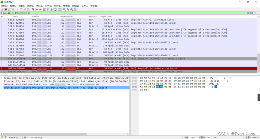Wireshark解密TLSv1.3加密流量_wireshark tls1.3解密-CSDN博客