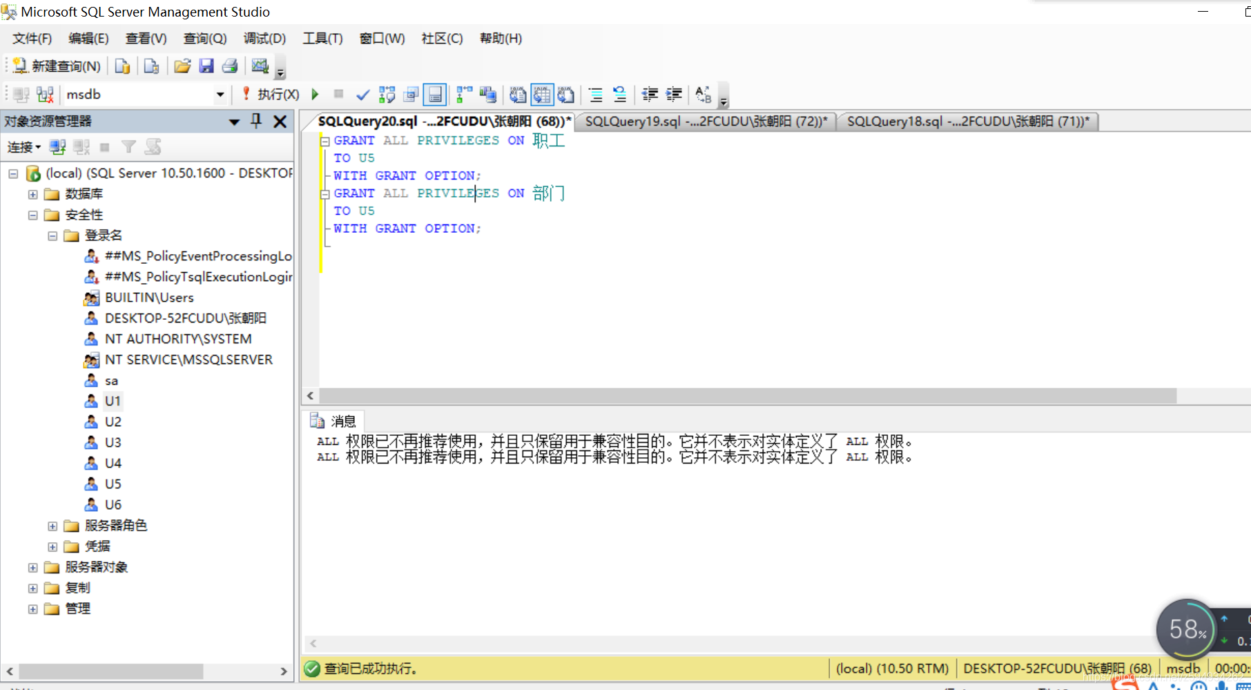 数据库系统概论第四章第七题上机实验实操数据库系统概论第四章第7题 Csdn博客