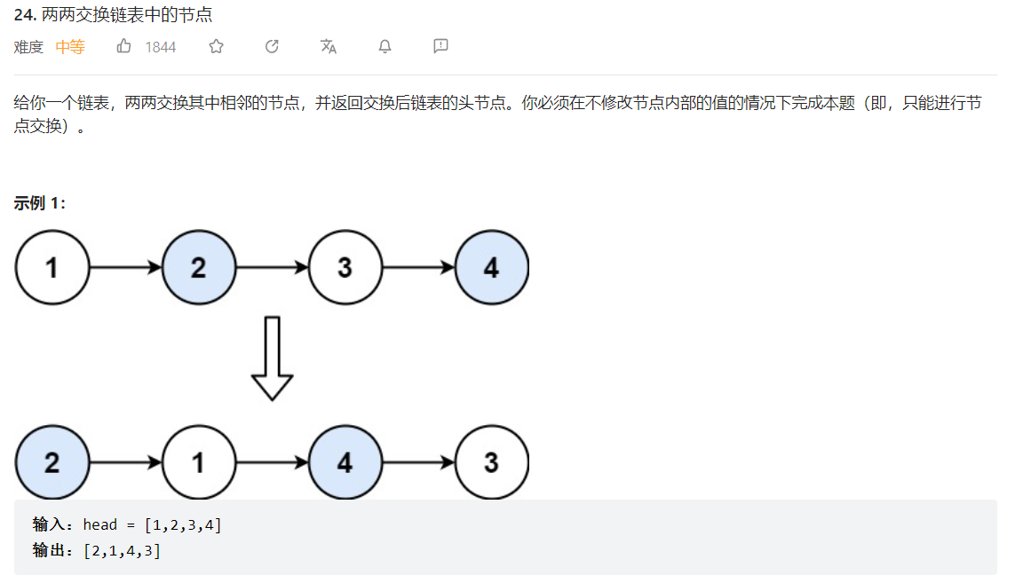 Leetcode刷题1_head=[1,2,3,4,5],left=2,right=4-CSDN博客