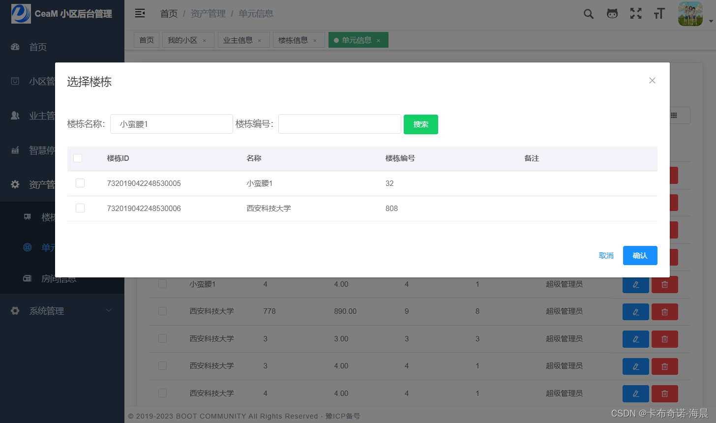 基于javaspringbootmybatis Plusvue前后端分离小区管理系统设计与实现20idea写费用管理 Csdn博客