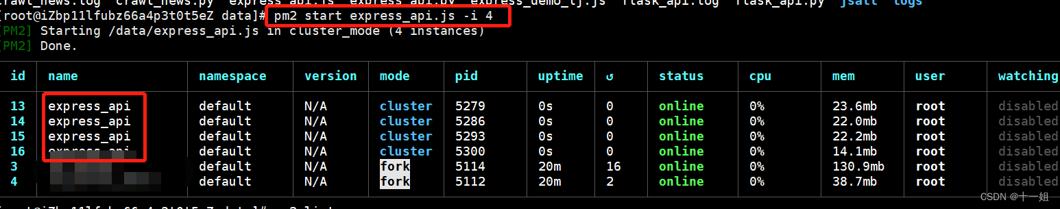 nodejs-pm2管理js并发/自动重启/恢复等_pm2 nodejs-CSDN博客