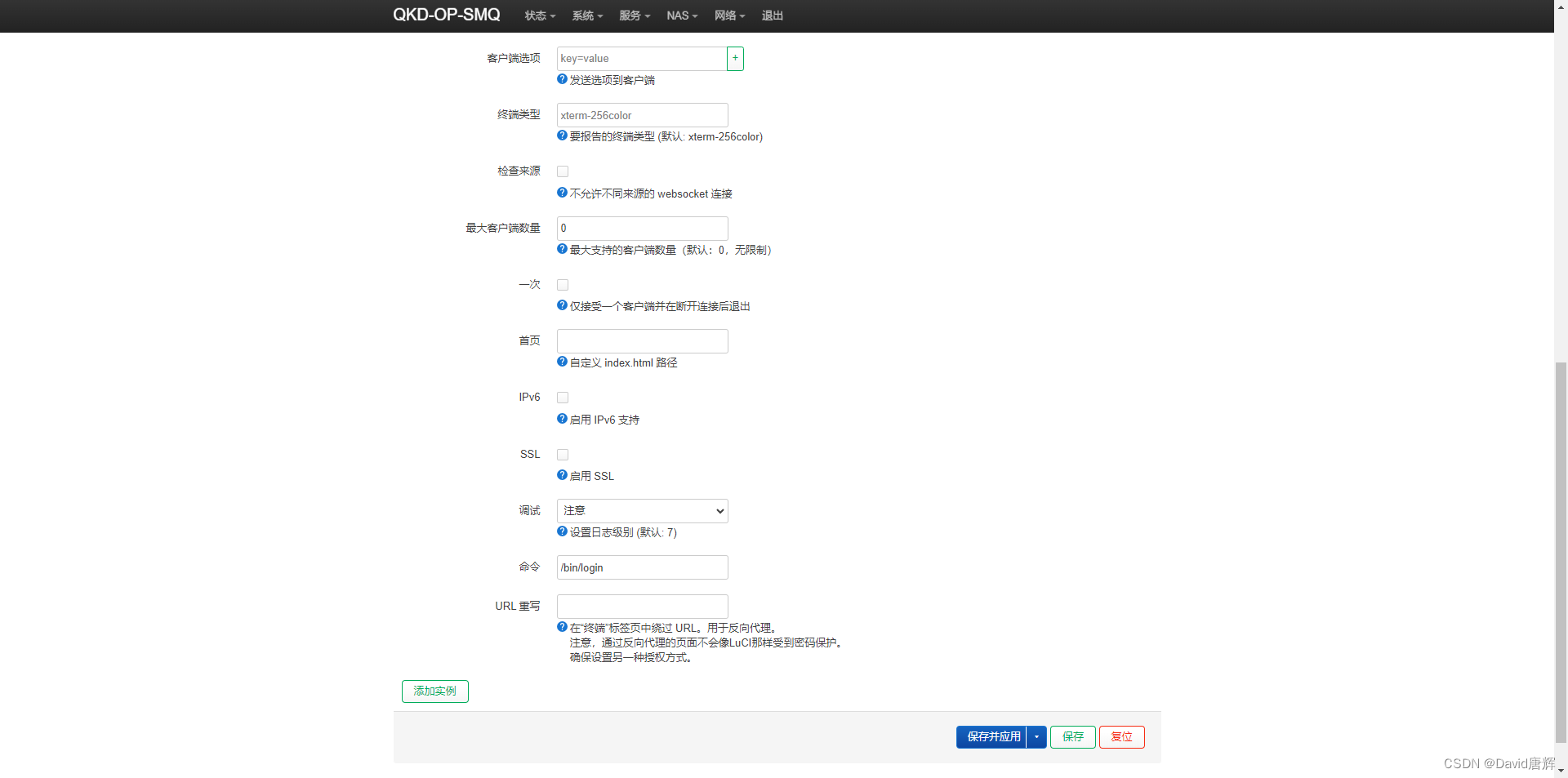 【安装笔记-20240613-Linux-在 OpenWrt 的 LuCI界面支持命令行调试】_luci-app-ttyd-CSDN博客