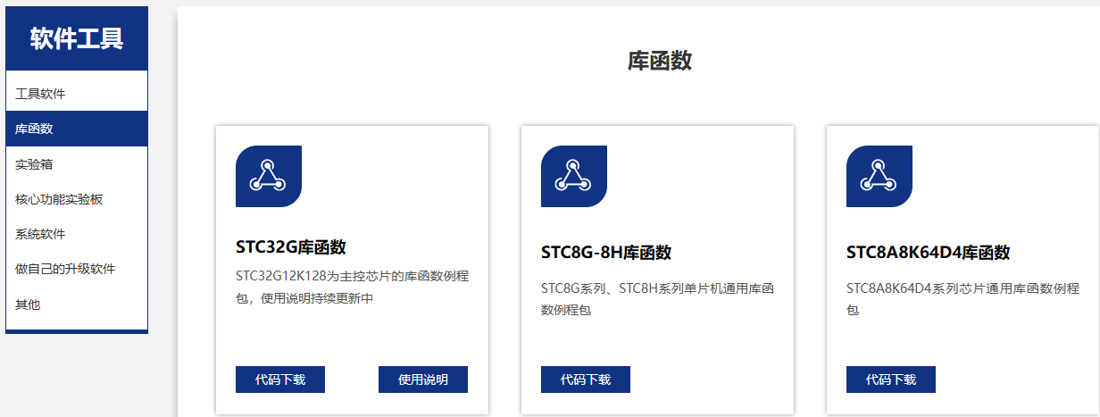 STC8单片机基于开源库驱动ssd1306 i2c oled例程_stc8驱动1306-CSDN博客