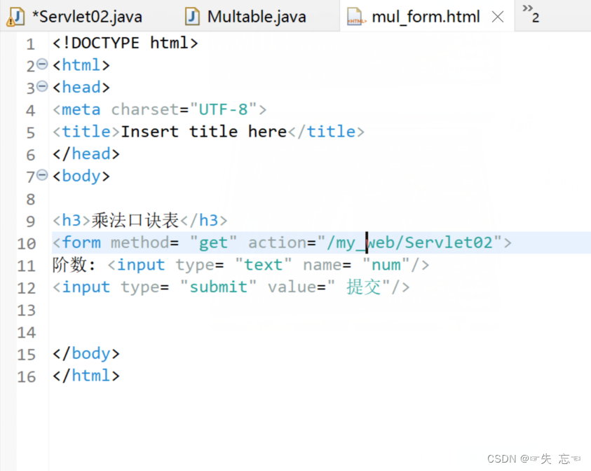 【java Web】入门实验09 Servlet实现mvc的乘法口诀表 Csdn博客