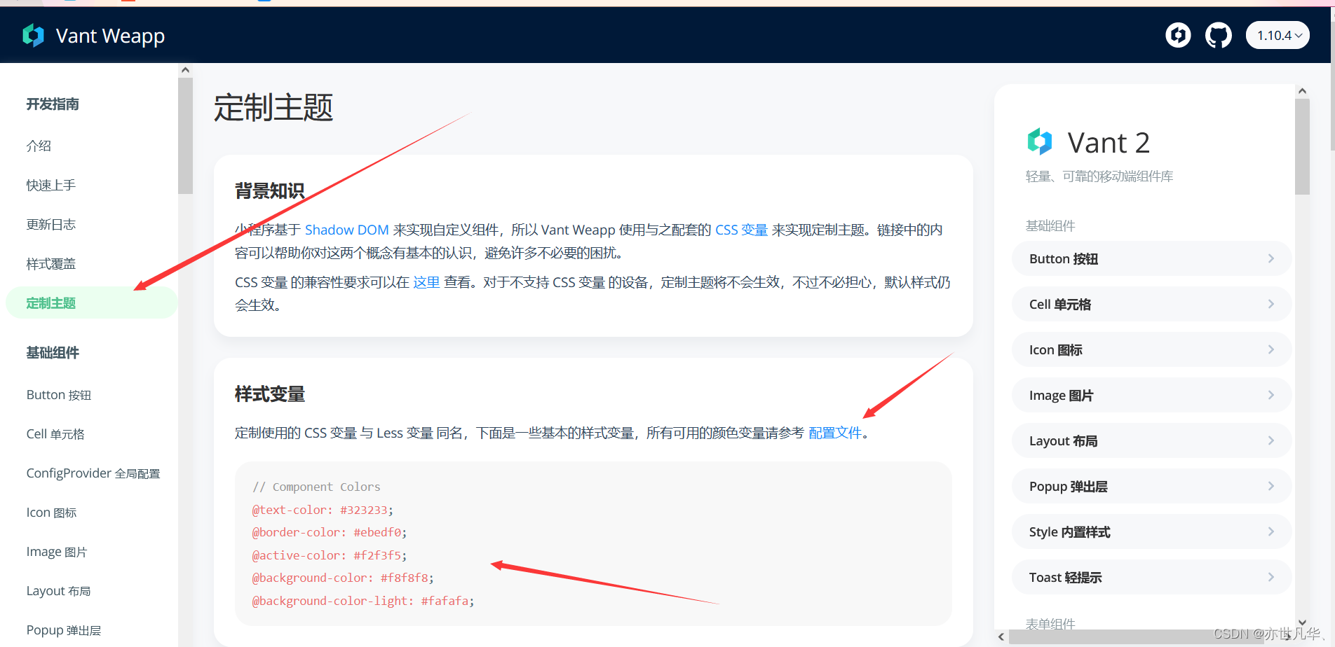 微信小程序--》Vant组件库的安装与使用_miniprogram-api-typings-CSDN博客