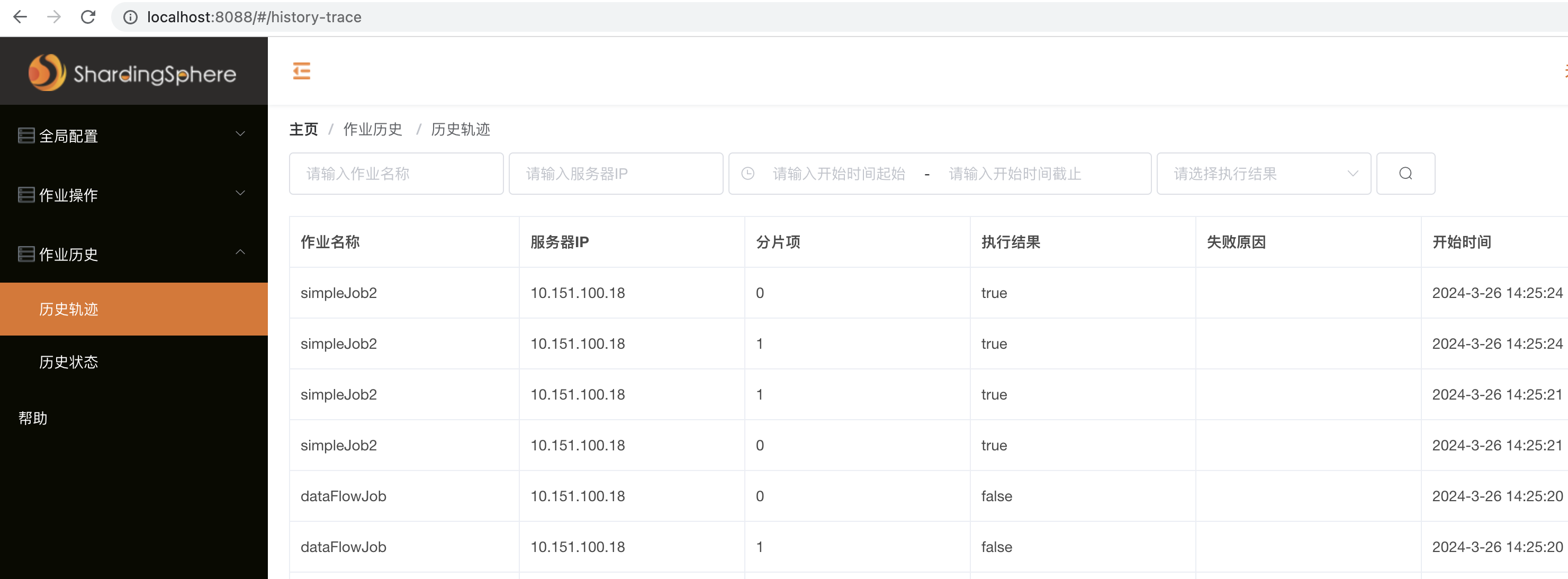 shardingsphere-elastic-job-ui 管理界面安装_elasticjob ui-CSDN博客