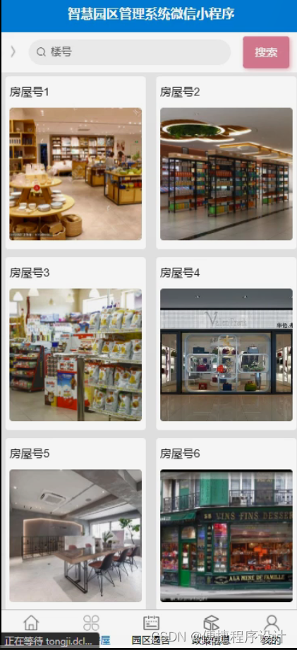 Springboot计算机毕业设计智慧园区管理系统微信小程序【附源码】开题论文mysql程序部署java版二开智慧园区系统 Csdn博客