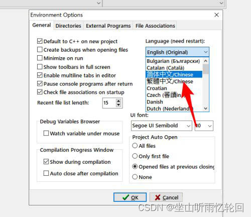 DevC++ 下载和安装_devc++下载-CSDN博客