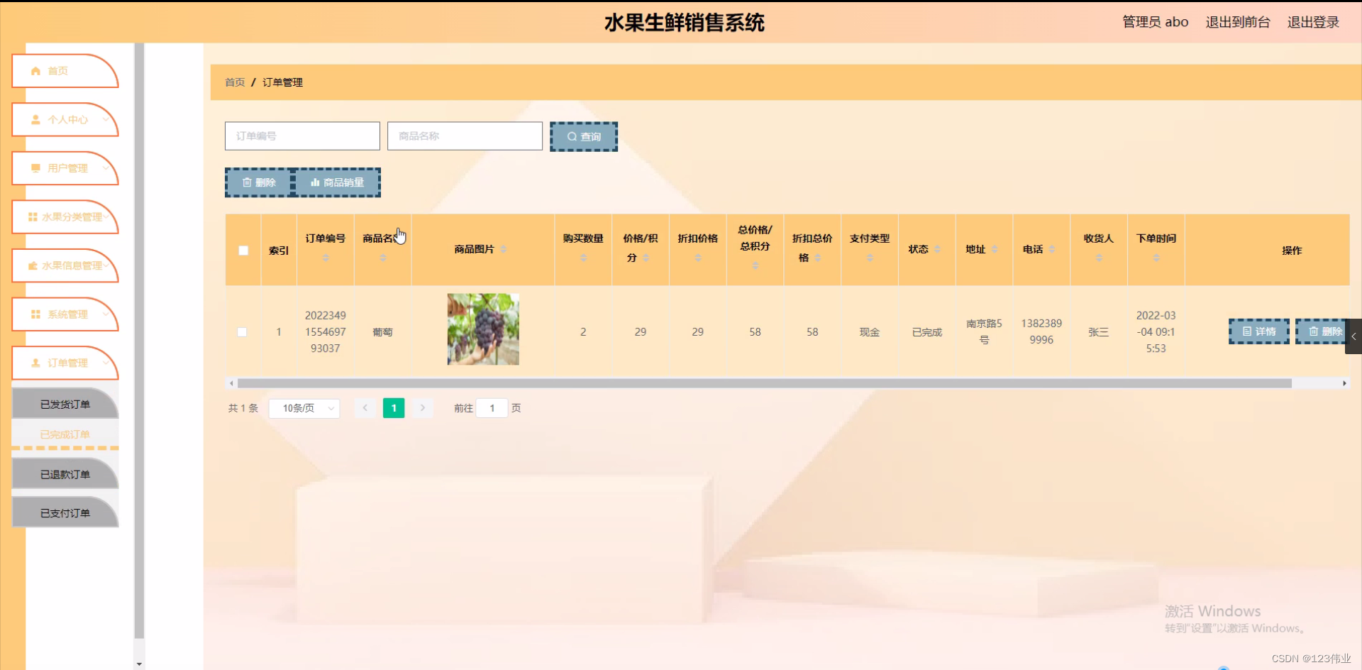 ssm毕设项目水果生鲜销售系统7826c（java+VUE+Mybatis+Maven+Mysql+sprnig）-CSDN博客