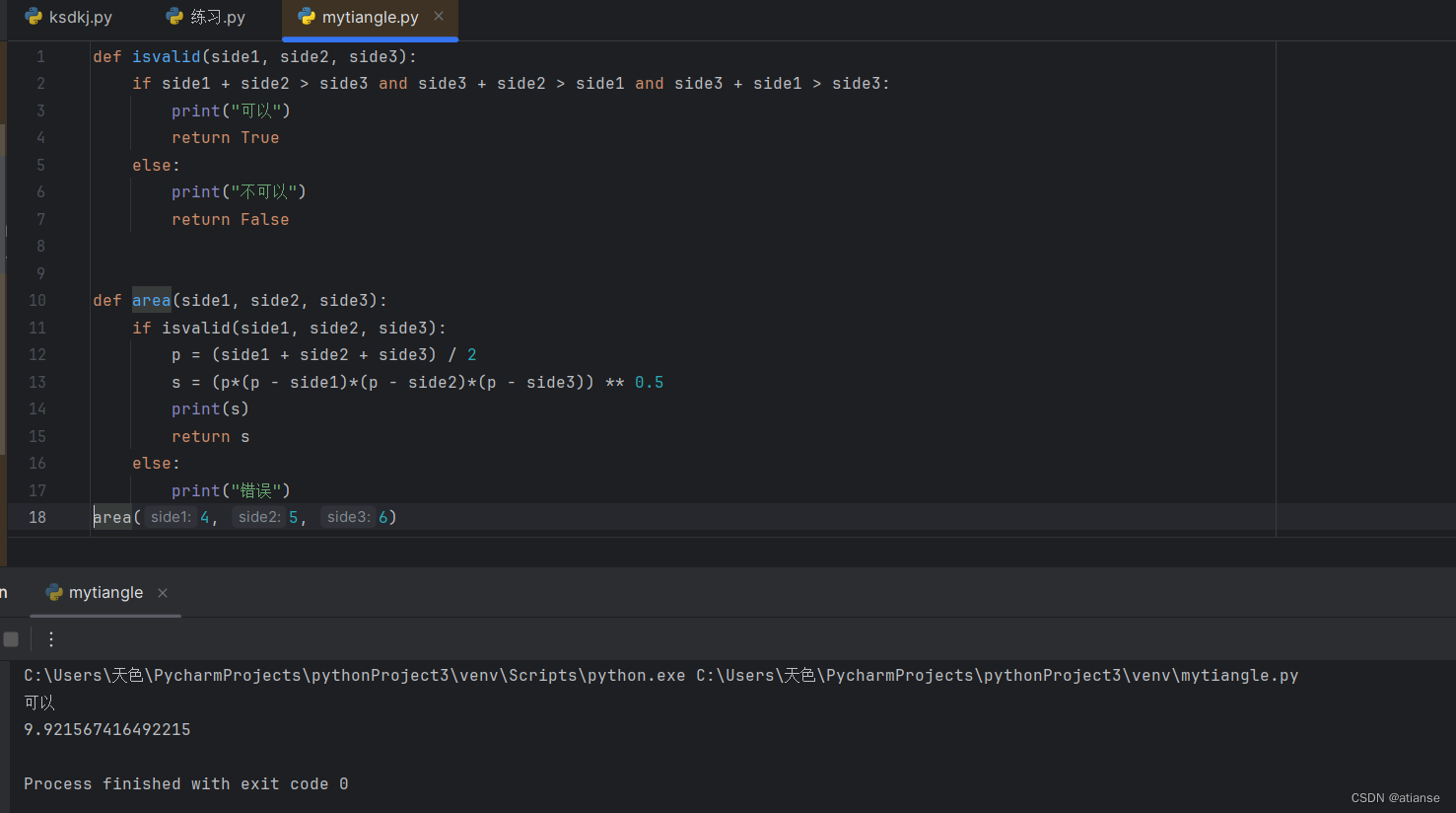 python作业-CSDN博客
