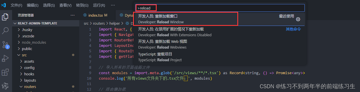 关于react导入jsx或tsx组件时，出现文件大小写命名报错问题react报错已包含的文件名 仅大小写与文件名不同 Csdn博客