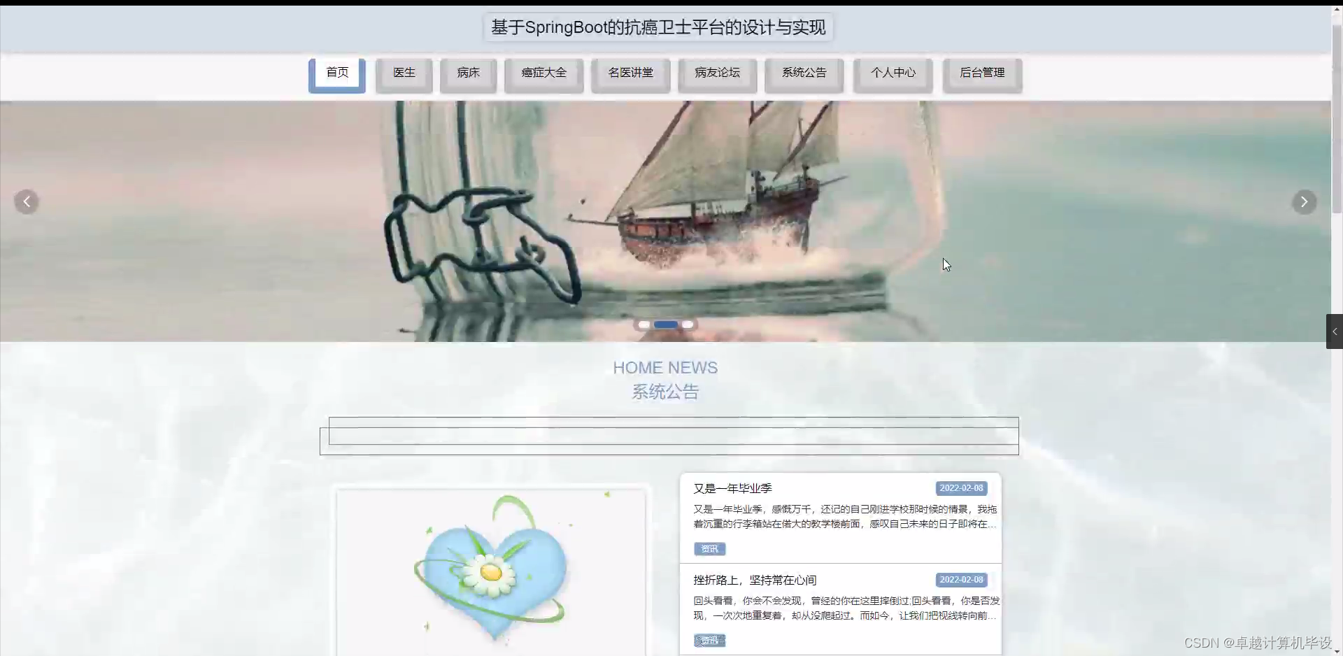 【开题报告】springboot基于springboot的抗癌卫士平台的设计与实现3iff1计算机毕设 Csdn博客