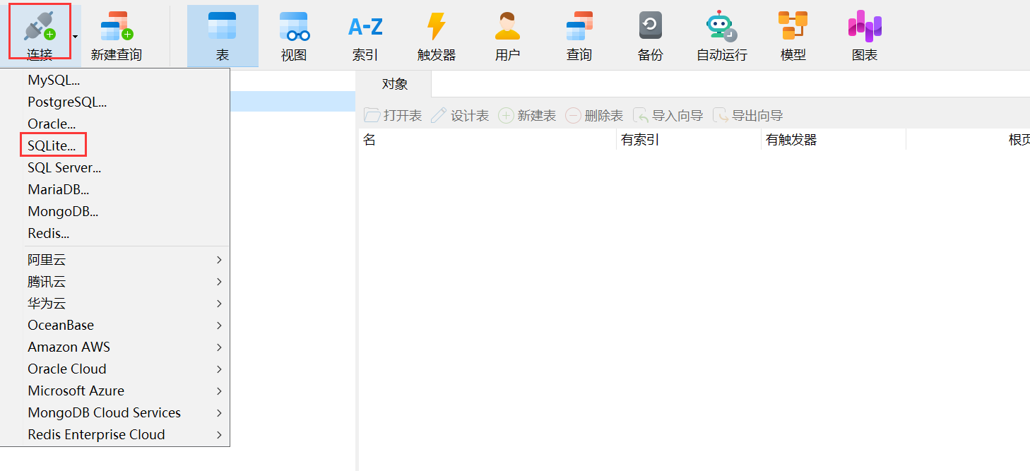C#winform中使用SQLite数据库_winform sqlite-CSDN博客