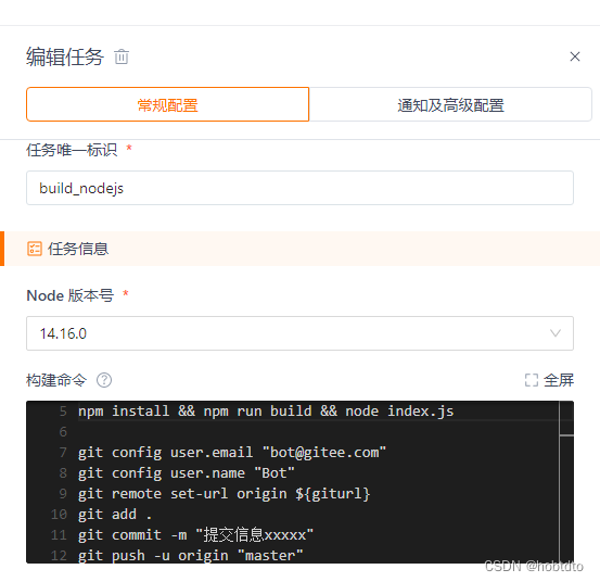 Gitee Go 提交变更_gitee软件可以提交变更申请-CSDN博客