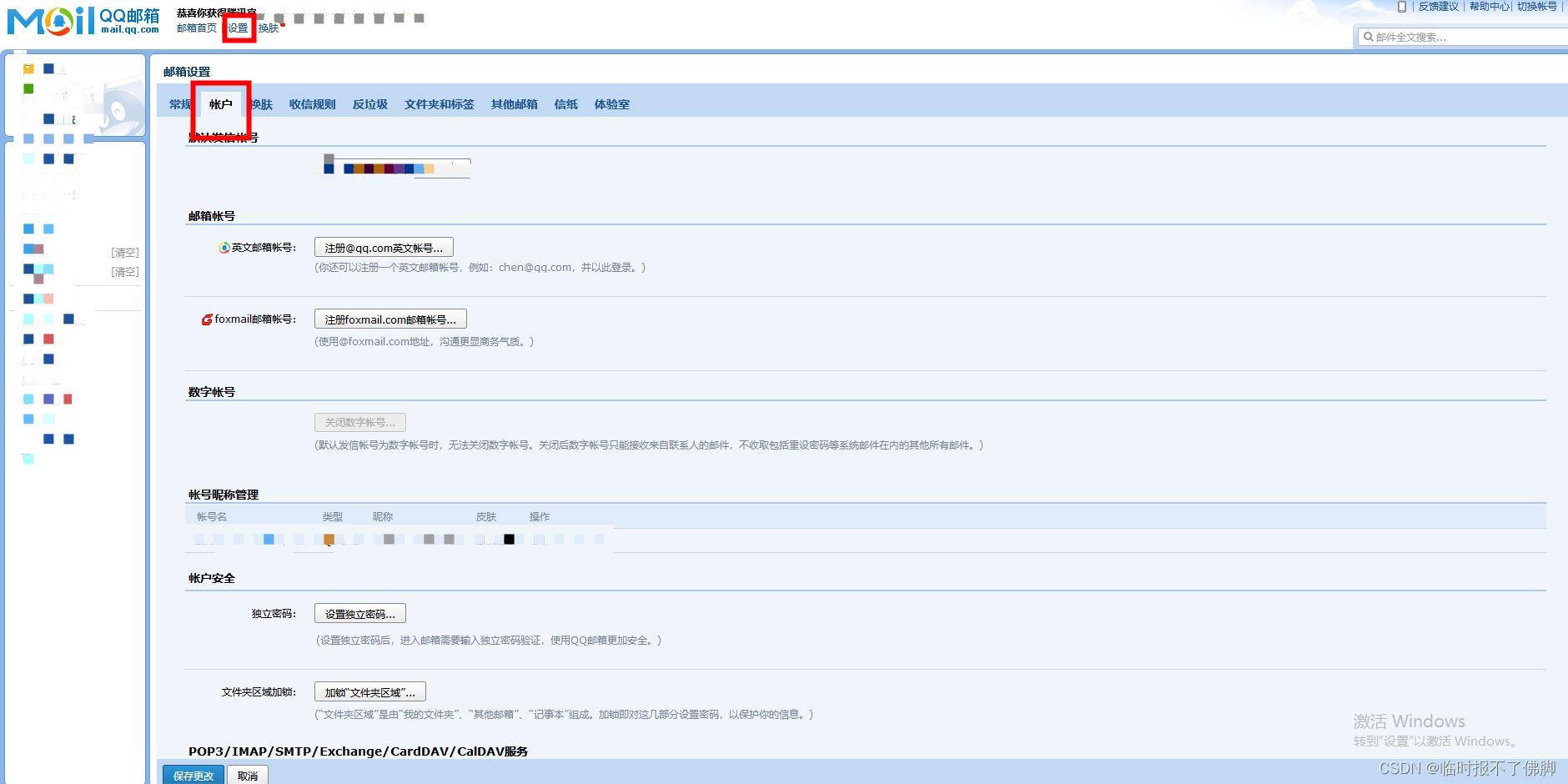 SpringBoot发送qq邮箱消息demo_企业级开发spring boot 实现发送qq邮件功能-CSDN博客