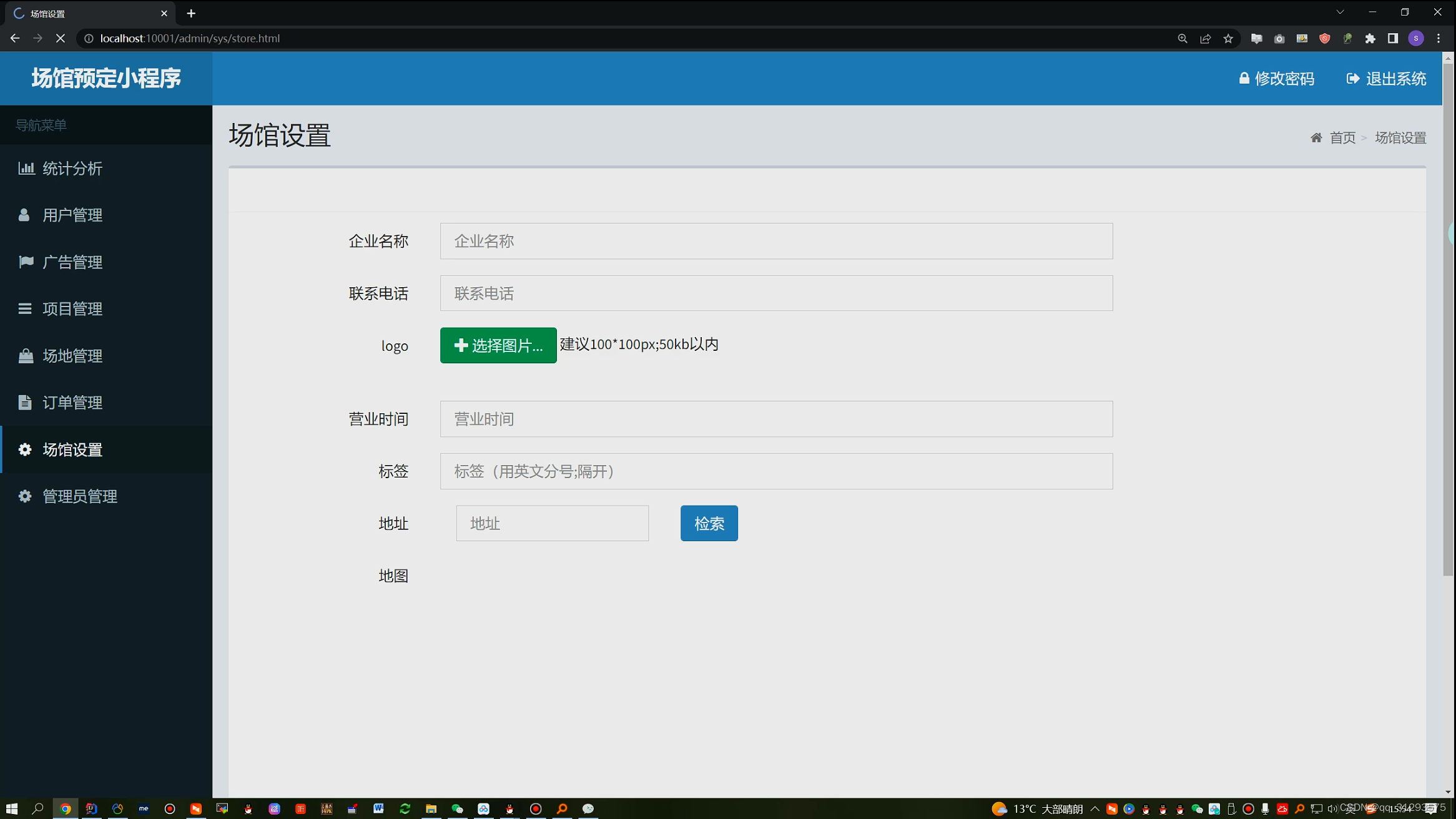 java springboot 体育场馆预约小程序源码-CSDN博客