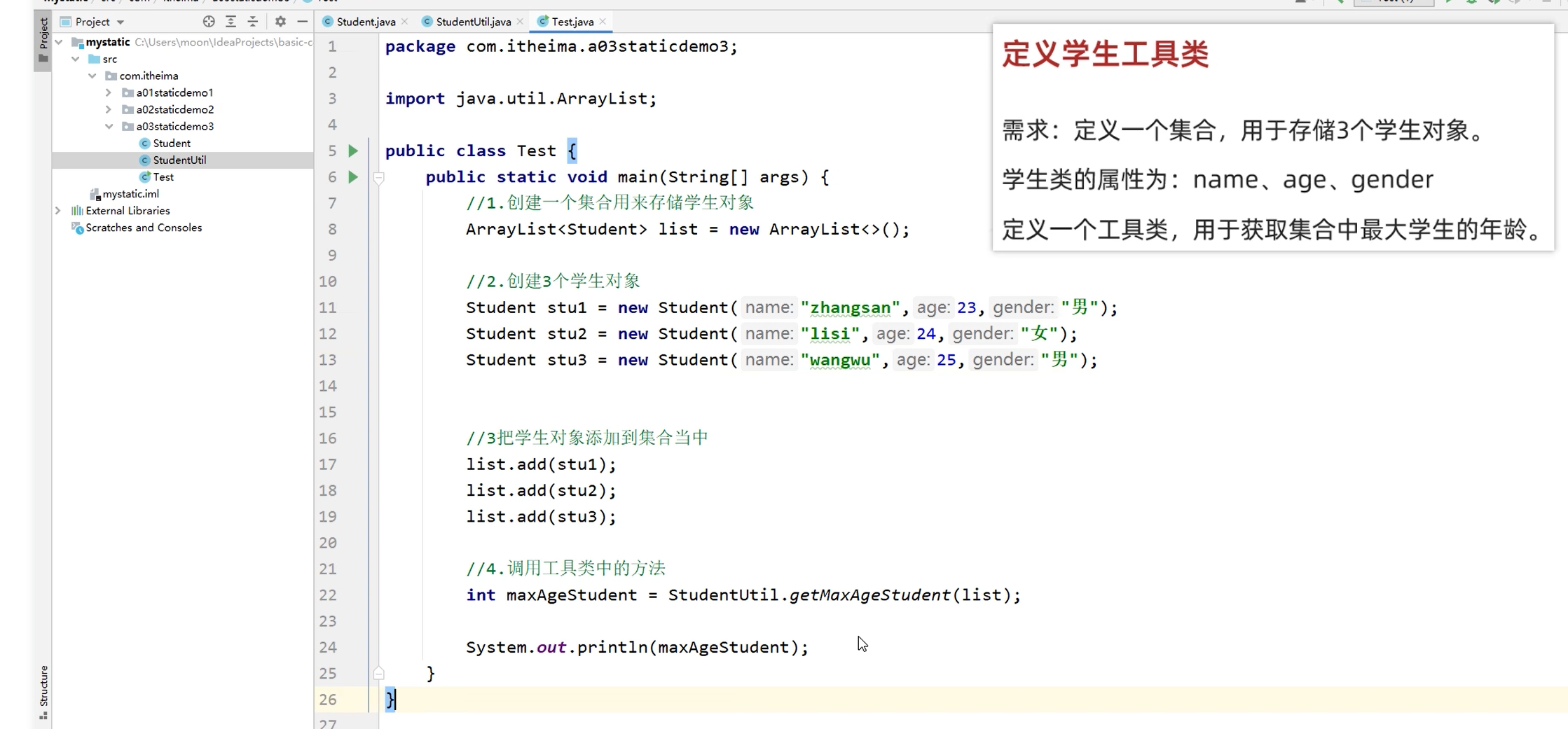 java202302java学习笔记第十九天-static-静态方法和工具类4-CSDN博客