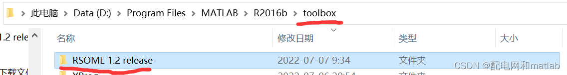 鲁棒优化入门（一）——工具箱Xprog和RSOME的安装与使用_xprog v2.1-CSDN博客