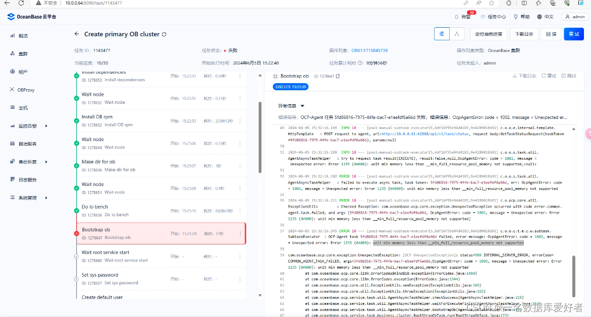 OCP 安装 OceanBase集群(企业版3.2.4.1)_no memory or reach tenant memo-CSDN博客