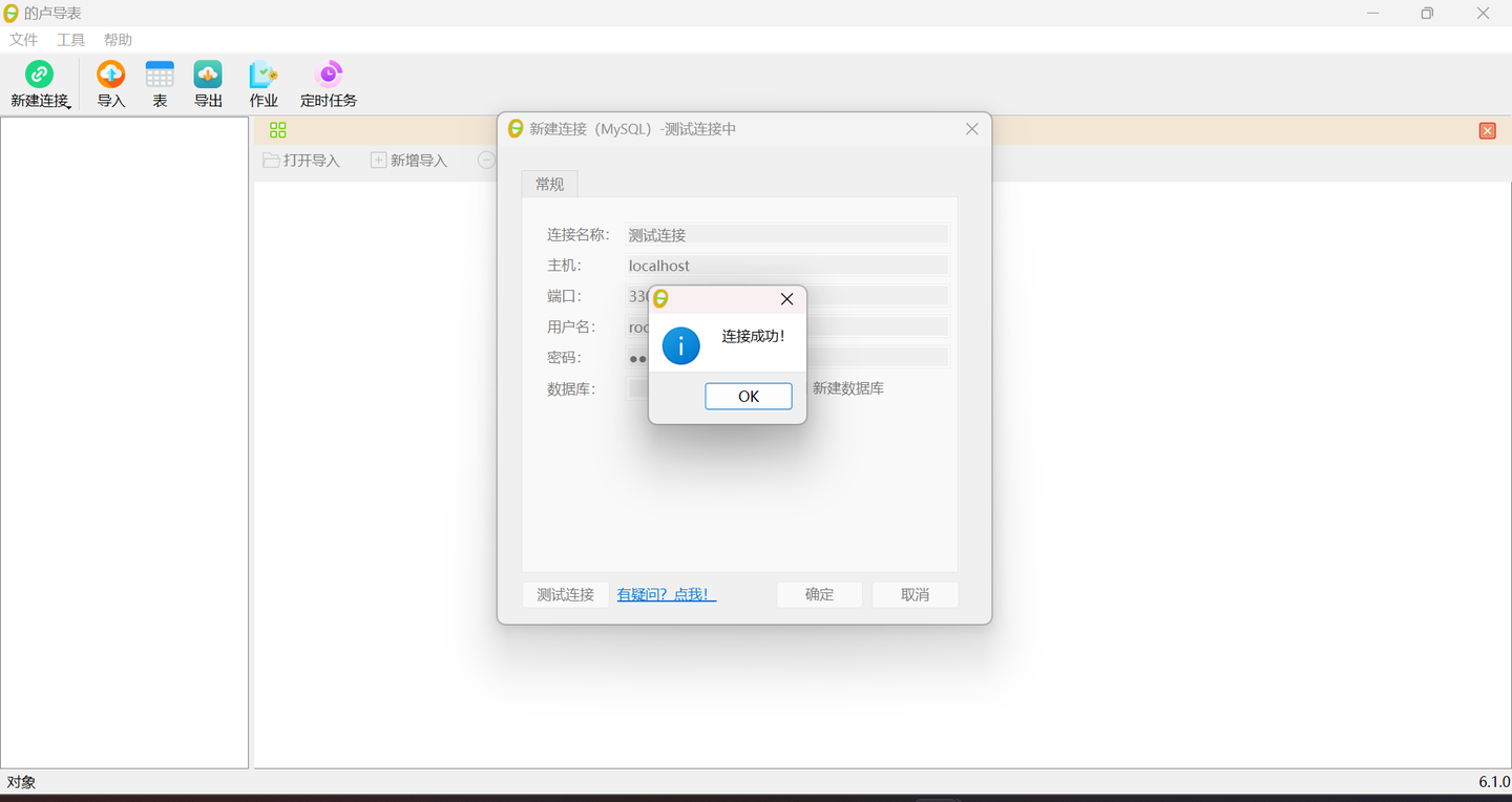 一键导入excel到mysql数据库的最佳实践 的卢导表注册 Csdn博客