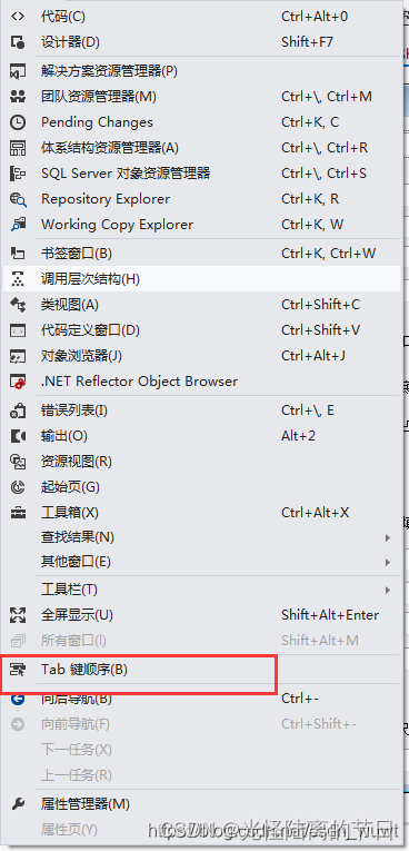 WinForm—控件TabIndex的作用和设置_winform tabindex-CSDN博客