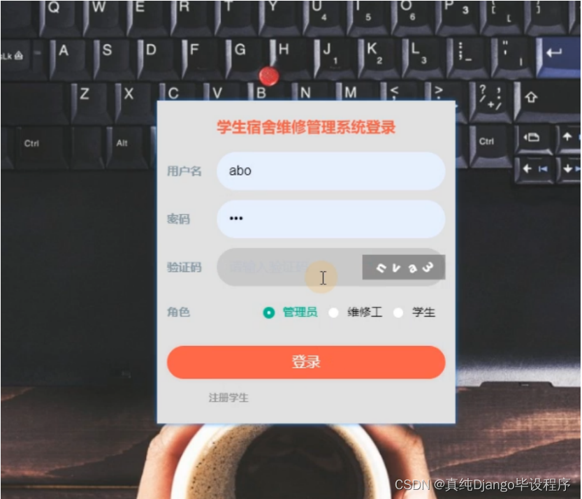 Django计算机毕业设计学生宿舍维修管理系统python源码程序lw远程部署python宿舍维修项目实战 Csdn博客