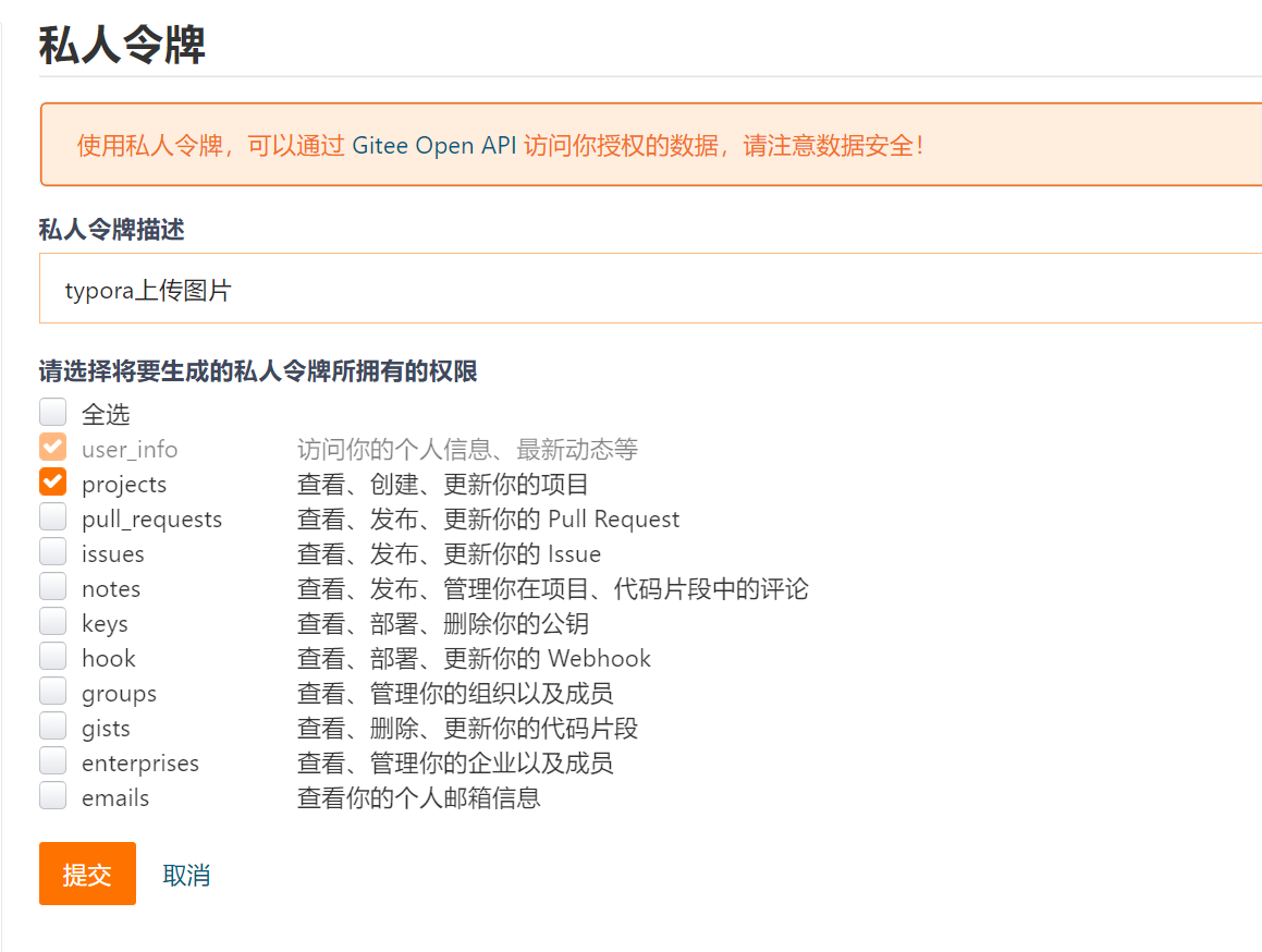 typora+PicGo+Gitte 实现图片上传_gitte 给图片-CSDN博客