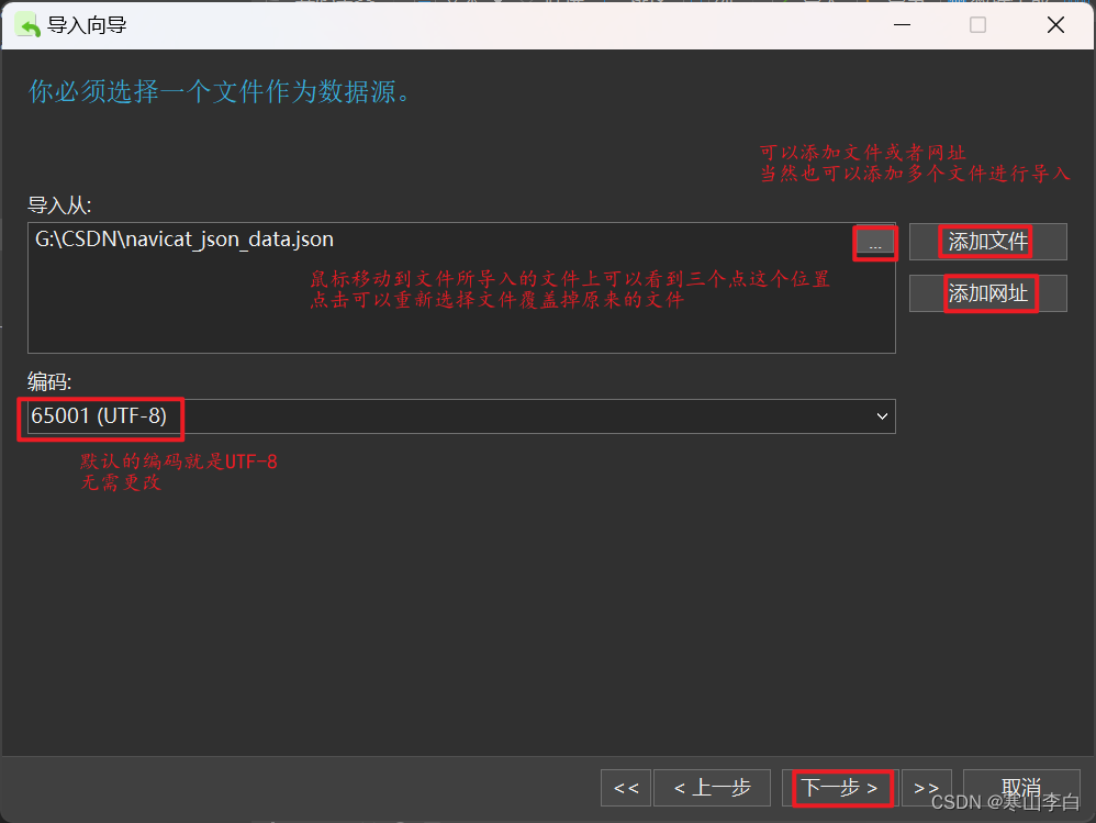 Navicat导入json文件（json文件数据导入到MySQL表中）_navicat导入json文件到数据库-CSDN博客