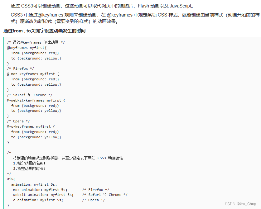 CSS3新特性与盒模型详解-CSDN博客