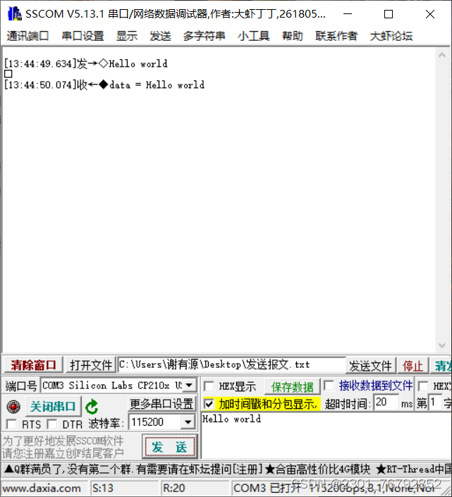 基于stm32将队列引入到串口接收数据中队列来存串口数据 Csdn博客