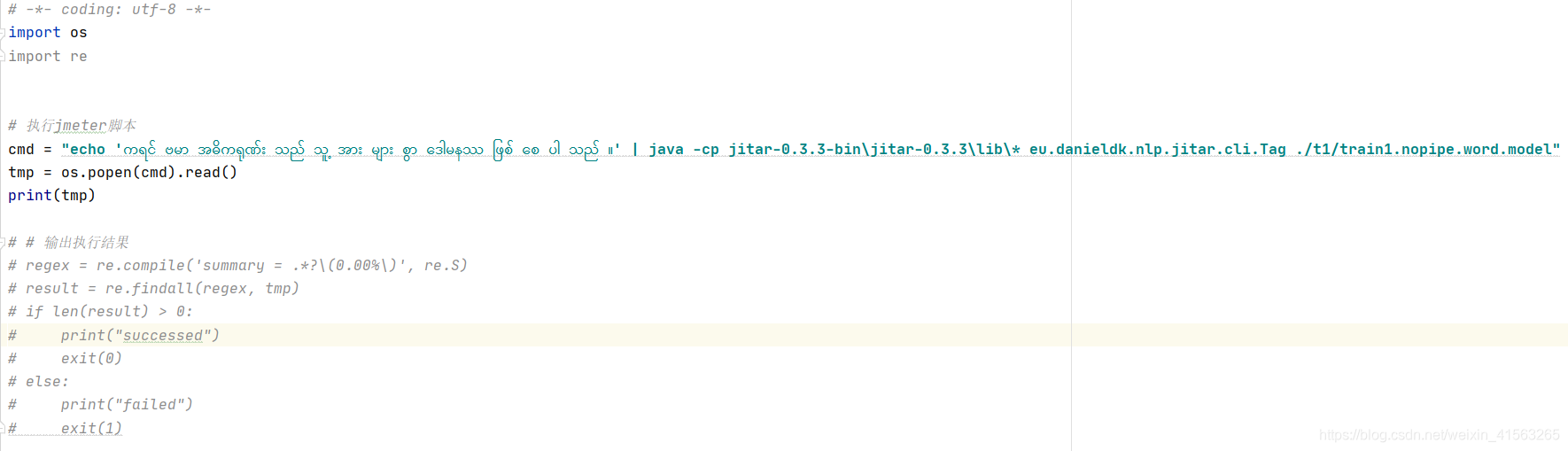 Python文件中执行终端命令python文件可以写terminal命令么 Csdn博客